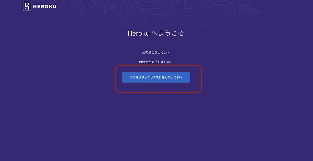 【Twitter Botの作り方】はじめてのHeroku | ClassyNode