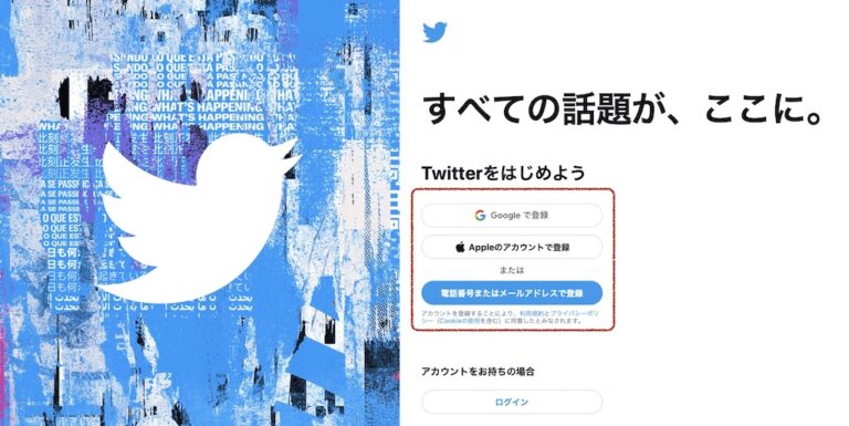 【Twitter Botの作り方】PythonでAPIを実行する | ClassyNode